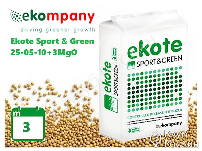 Добриво Ekote Sport & Green 25-05-10+3MgO (3 місяці) для газону, 25 кг ...