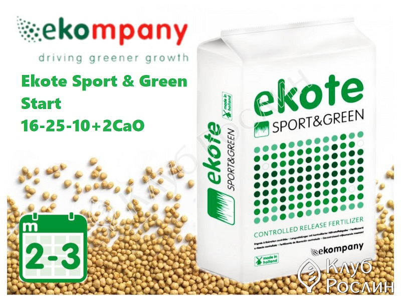 Добриво Ekote Sport & Green Start 16-25-10+2CaO (2-3 місяці), 25 кг ...